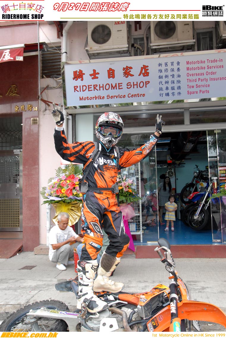 鐵騎網誌 www.ibike.com.hk